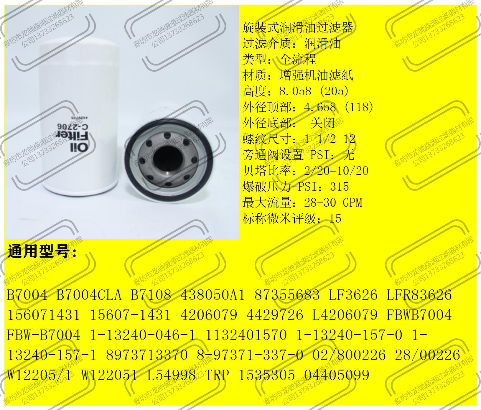 1-13240-157-0 1-13240-157-1 8-97371-337-0 C-2706 4429726-阿里巴巴