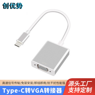 USB 3.1 type-c 转vga高清数据线笔记本电脑VGA显示器连接器-阿里巴巴