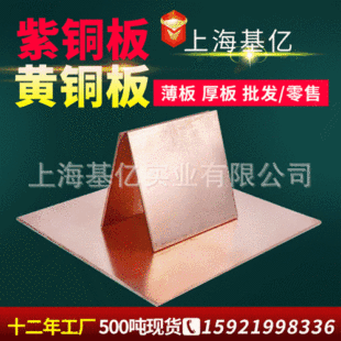 铜板 黄铜板 H62黄铜板 H59铜板材 黄铜板紫铜片C1020铜板材厂家-阿里巴巴