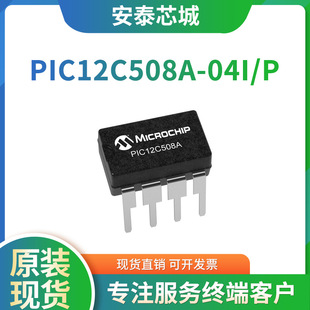 PIC12C508A-04I/P 8-DIP 全新原装IC芯片 单片机 MCU PIC12C508A-阿里巴巴