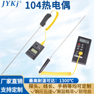 WRNK-187/WRNK-104M手持大手柄K型热电偶铠装高温炉锌水铝水热电-阿里巴巴