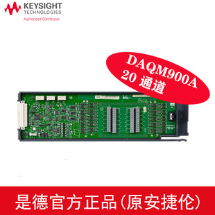 美国是德DAQM901A采集数据模块安捷伦数据模块DAQM900A-阿里巴巴