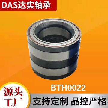 厂家现货供应适用卡车轮毂轴承总成奔驰 BTH0022 A0219817005-阿里巴巴