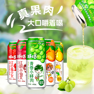 好巧饮料果粒果汁饮品490ml*8罐葡萄草莓荔枝黄桃汁果肉饮料混搭-阿里巴巴