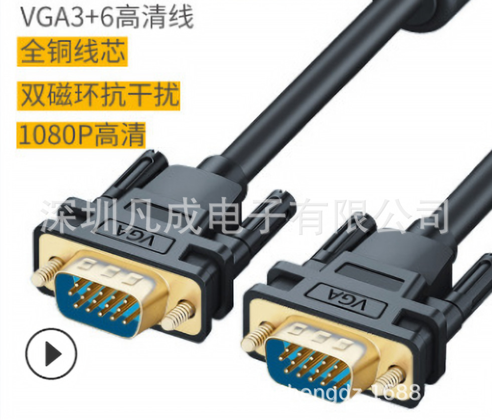 1.5米VGA高清线电脑显示器连接线VGA3+6VGA3+9VGA4+5vga高清线-阿里巴巴