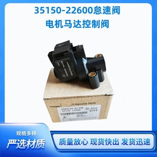 35150-22600 3515022600适用于现代怠速控制怠速阀-阿里巴巴