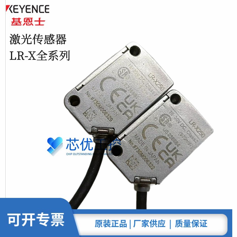 正品基恩士LR-X100 LR-X250 LR-X100C LR-X250C LR-X50激光传感器-阿里巴巴