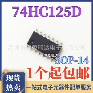 全新现货 74HC125 74HC125D SN74HC125DR HC125 贴片SOP14-阿里巴巴