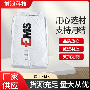 PPA 瑞士EMS GV-5H 玻纤增强50%表面改良芳香型PA66+PA6I原料颗粒-阿里巴巴