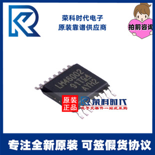 LM46002PWPR HTSSOP16 专注TI原装 3.5V至60V 2A 开关稳压器-阿里巴巴