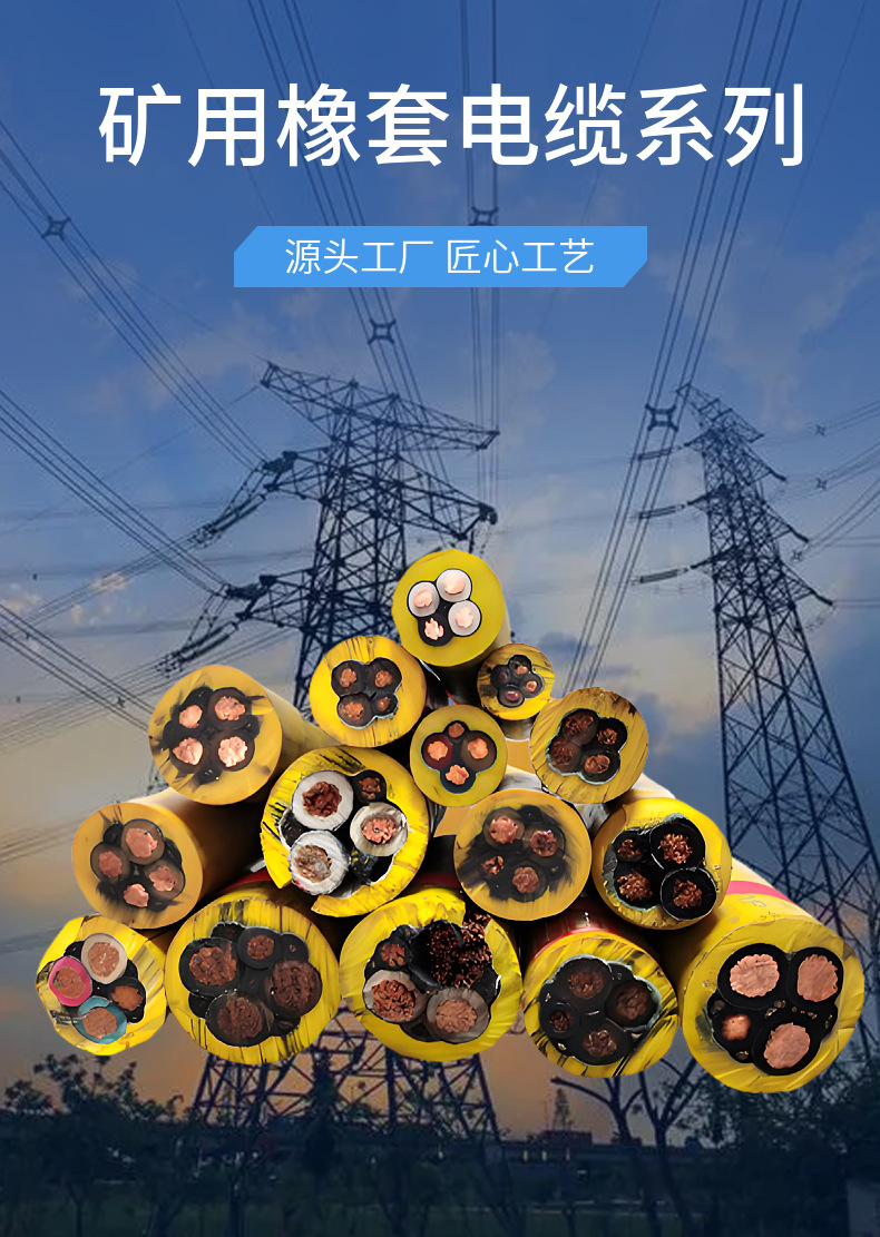 国标MYPTJ-6/10KV 3X50+3X25/3+3X2.5矿用高压移动屏蔽监视软电缆-阿里巴巴