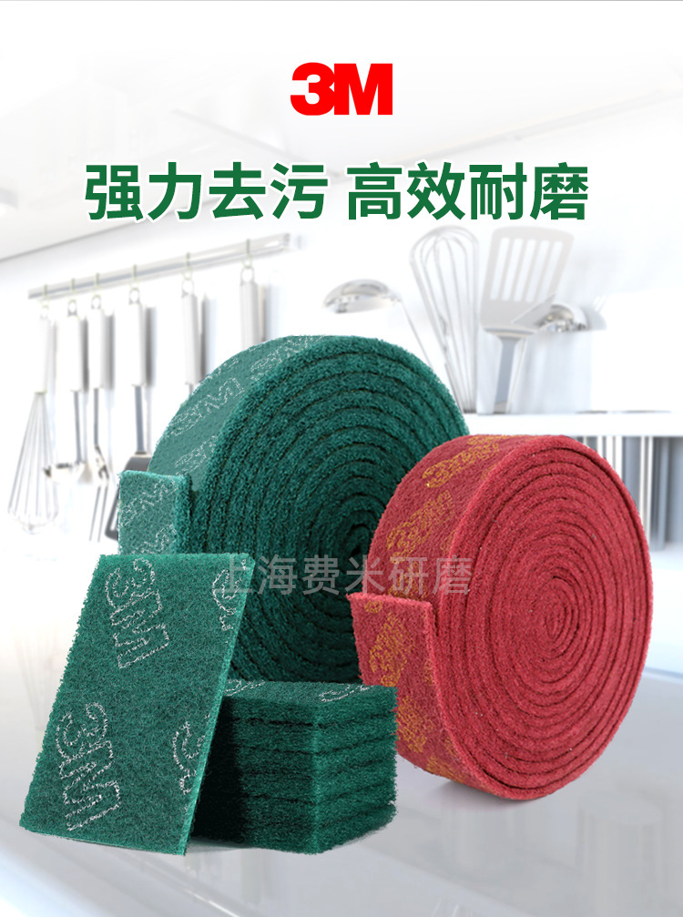 3M工业百洁布8698加厚加粗7447洗刷锅拉丝布不锈钢除锈清洁布厂家-阿里巴巴