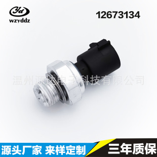 12673134 12621234 适用于别克雪佛兰GM发动机机油压力传感器-阿里巴巴
