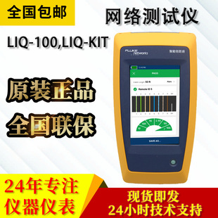 LIQ-100网络测试仪LinkIQ智能链路通-阿里巴巴