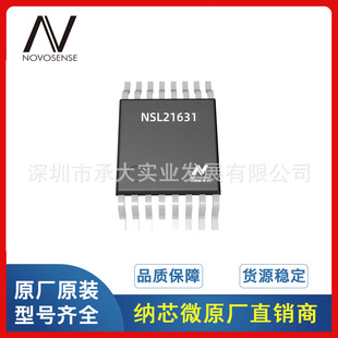 纳芯微NSL21631 封装HTSSOP16 40V汽车级三通道线性恒流LED驱动器-阿里巴巴