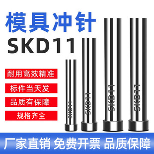 模具冲针冲头SKD11加硬T型圆柱杆五金模具冲压孔配件-阿里巴巴