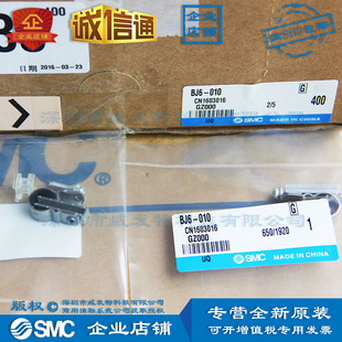 SMC BJ6-010 BJ6-016 磁性开关安装件组件 现货发售-阿里巴巴