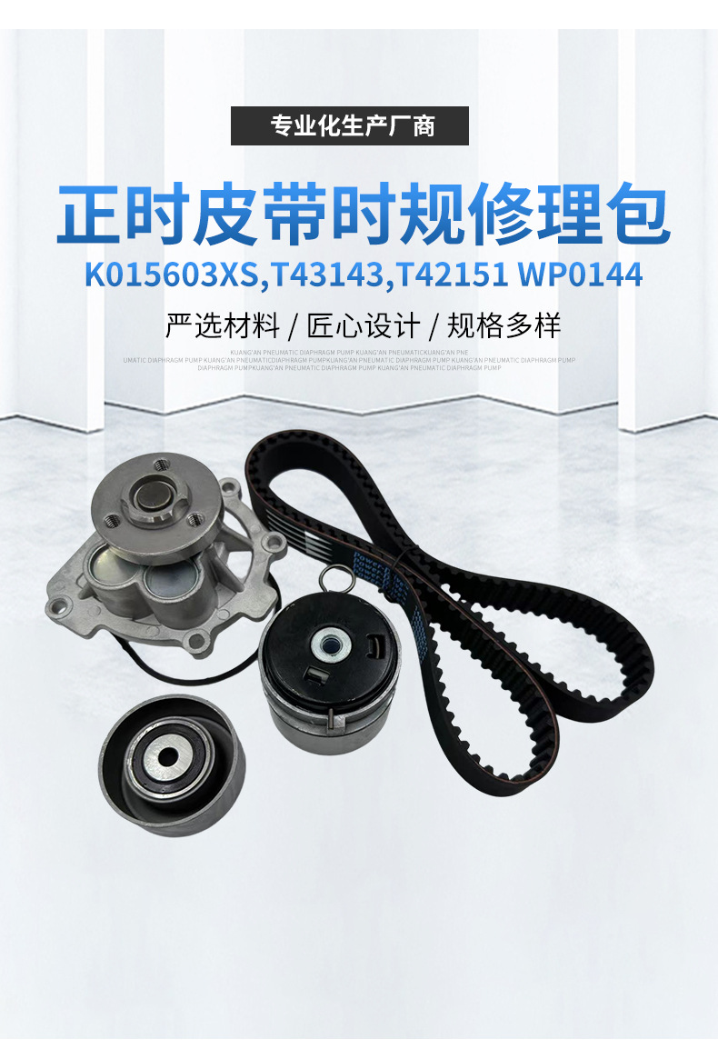 汽车发动机配件雪佛兰欧宝配套TCKWP338 K015603XS跨境热销-阿里巴巴