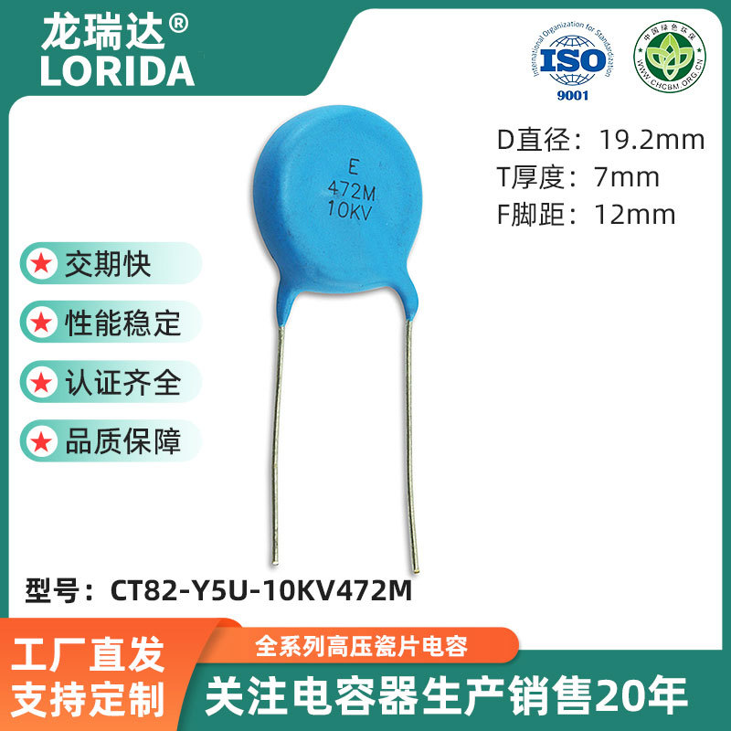 Spot supply CT82 high-voltage ceramic capacitor 10KV472M 4700PF 4.7NF ...