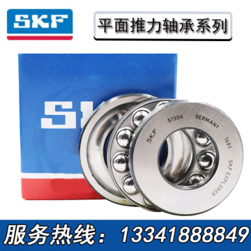 进口SKF轴承 51206 51207 51208 51209 51210 51211 球面推力轴承-阿里巴巴