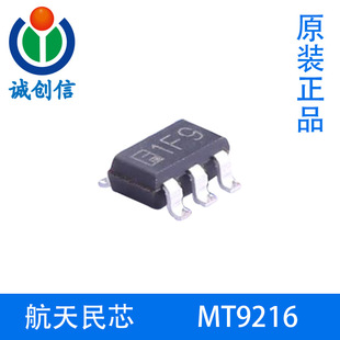MT9216航天民芯800mA 2V-6V 输入1.5MHz同步降压转换器 SOT23-5-阿里巴巴