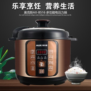 适用奥克斯AX-B416/B516/B616电压力锅全自动4l/5l/6L电高压锅-阿里巴巴