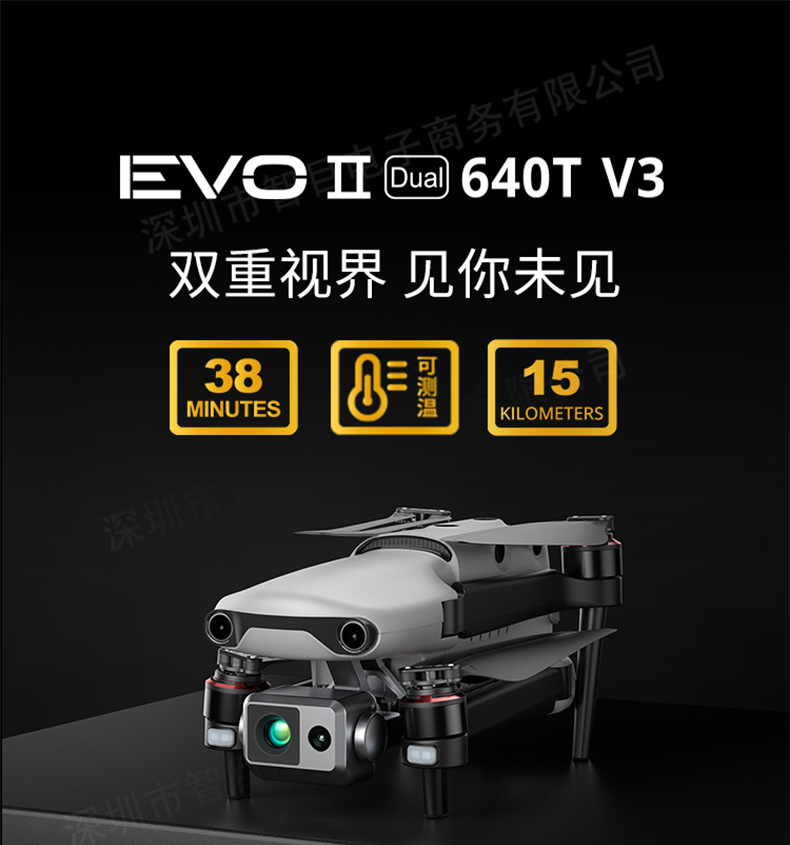 Autel道通智能无人机EVO II Dual 640T V3智能测温热高分红外相机-阿里巴巴