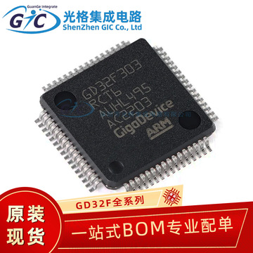GD32F3 系列 ARM Cortex-M4 内核32 位通用MCU 全新原装订购-阿里巴巴
