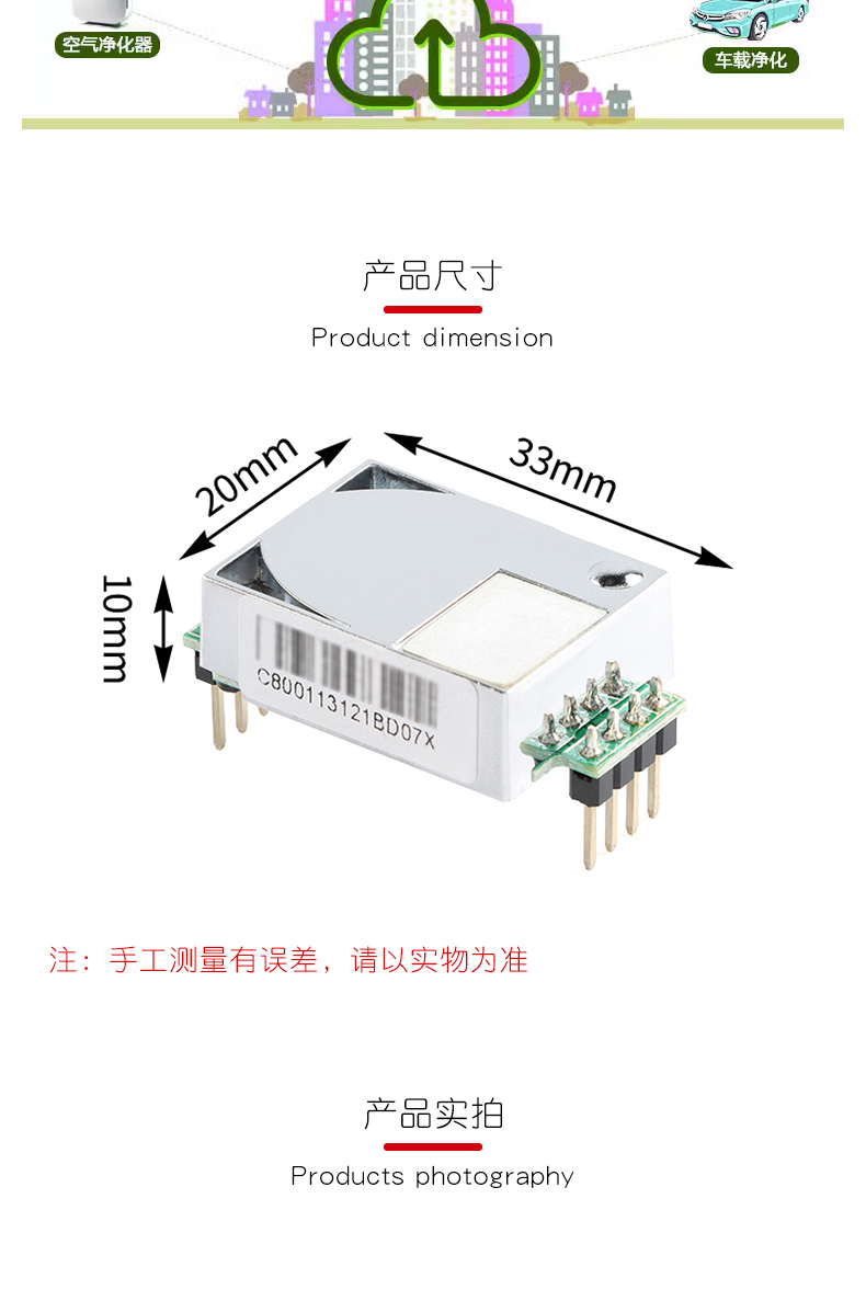 SC8高精度NDIR红外二氧化碳传感器模块CO2气体数字检测变送器模组-阿里巴巴
