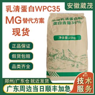乳清蛋白粉 营养强化剂 浓缩乳清蛋白 澳洲MG替代方案WPC35% 包邮-阿里巴巴