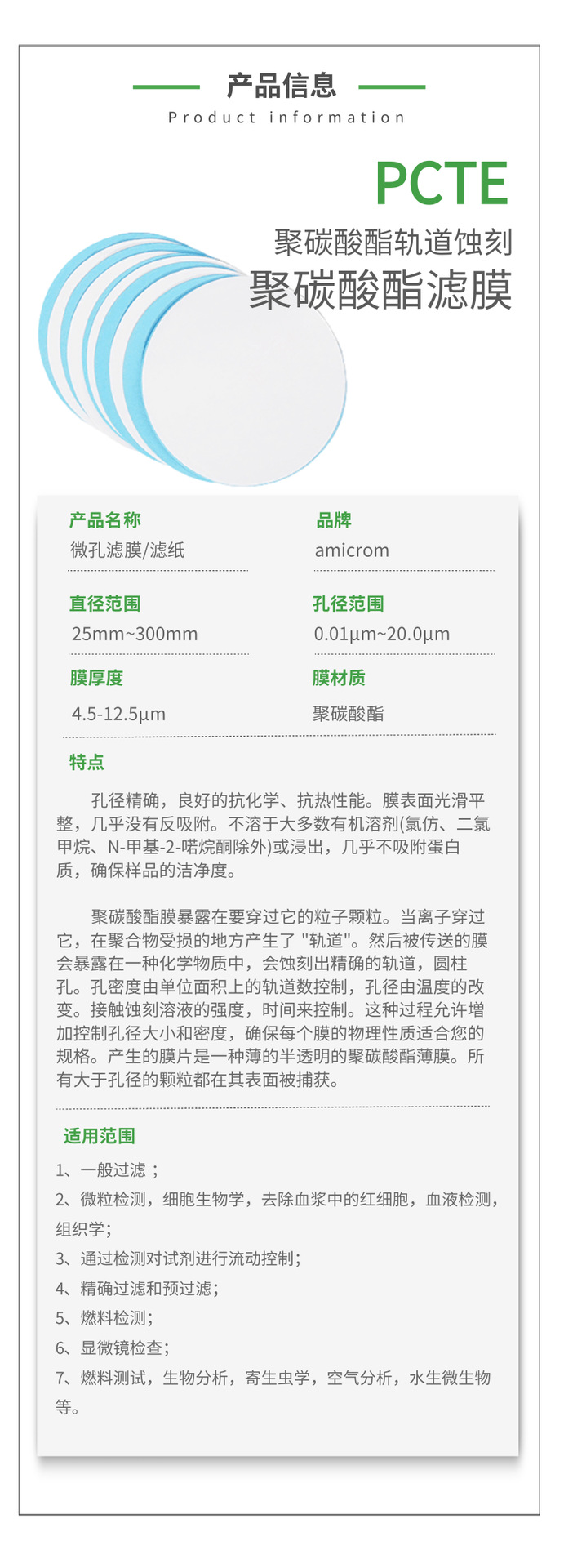 47mm聚碳酸酯滤膜纳米级PCTE径迹蚀刻核孔滤膜 生物样品微孔过滤-阿里巴巴