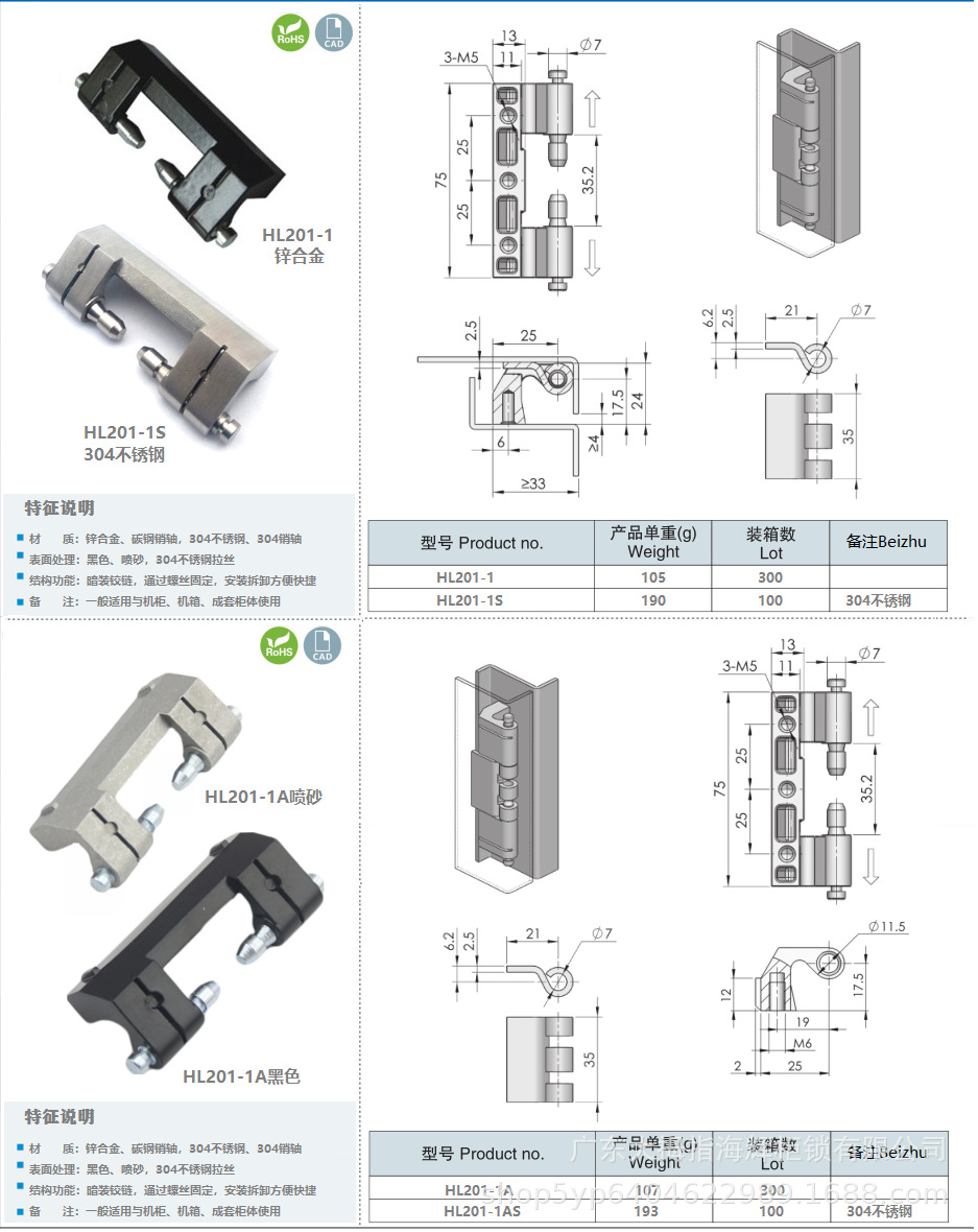工厂直销CL201-1-2-3暗铰链 HL011-1-2 威图机柜配电箱机械设备等-阿里巴巴