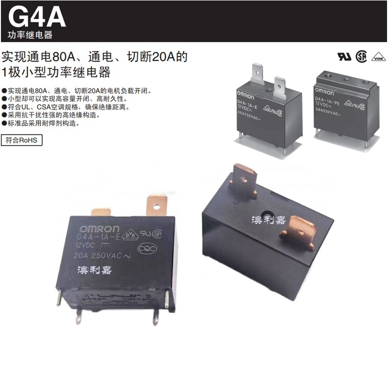 【现货】欧姆龙继电器G4A-1A-PE-12VDC G4A-1A-E-12VDC DC12V-阿里巴巴