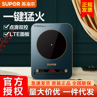 苏泊尔电磁炉C22-IH99多功能火锅家用多功能炒菜一体火锅-阿里巴巴