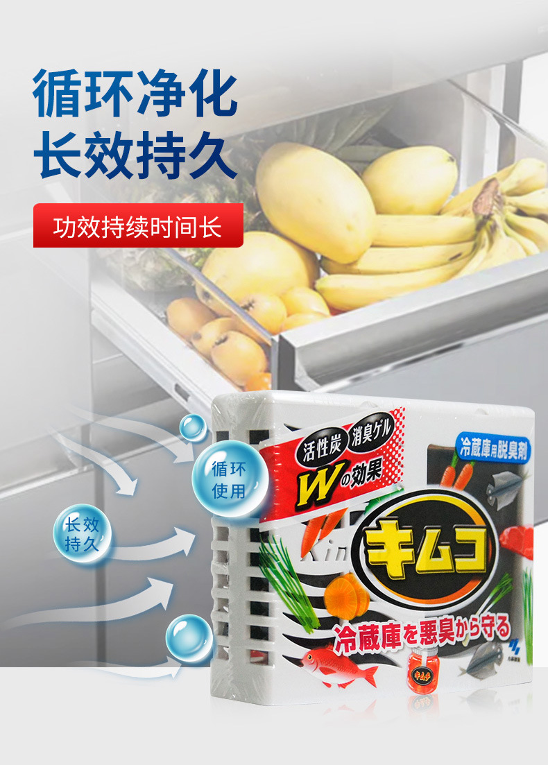 日本小林冰箱除臭炭盒吸味除异味冰箱用活性炭冷冻冷藏保鲜113g-阿里巴巴