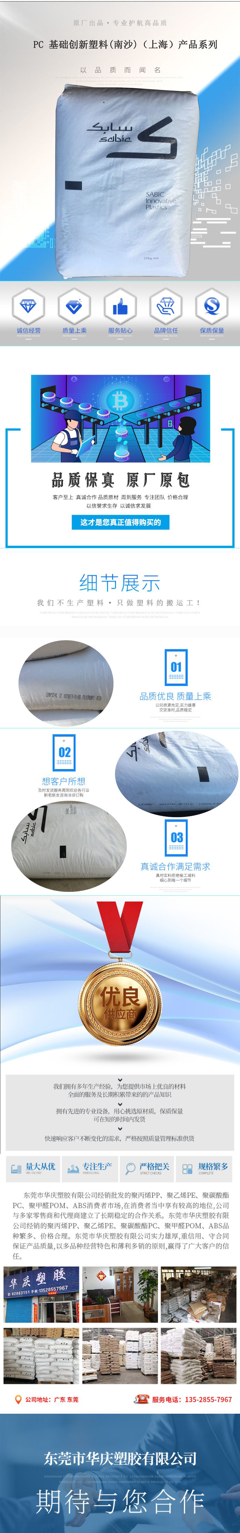 PC 基础创新塑料(南沙)EXL9330 BK1A068/EXL9330 BK1334/聚碳酸酯-阿里巴巴