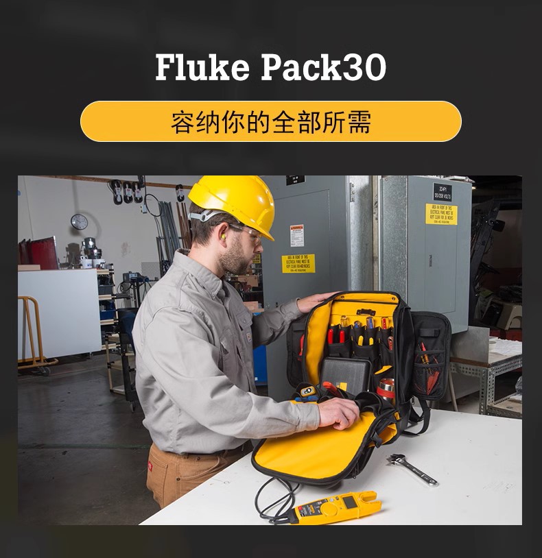 FLUKE PACK30背包福禄克C25 C35 C345万用表仪表包C550 C280 C50-阿里巴巴