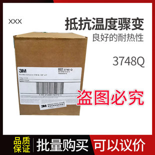 美国热熔胶条胶棒3M 3748-Q乳白色-阿里巴巴