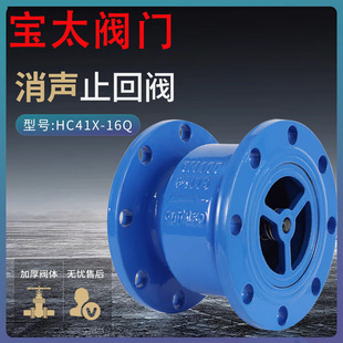 厂家直销HC41X-10/16Q球墨铸铁静音消防管道防倒流法兰消声止回阀-阿里巴巴