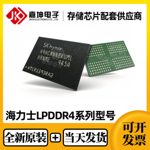 H9HCNNNBKMMLHR-NME海力士LPDDR4X 16Gbit FBGA200全新原装-阿里巴巴