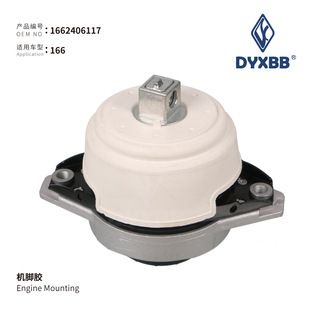 【畅销热卖】1662406117-机脚胶 适用于166-阿里巴巴