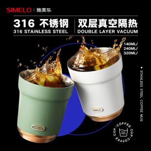 SIMELO北欧之选米兰316L抽真空拿铁咖啡杯不锈钢双层保温水杯-阿里巴巴