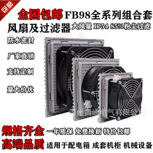 fb9803风机过滤器-fb9803风机过滤器批发、促销价格、产地货源 - 阿里巴巴