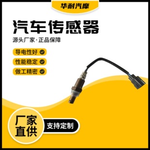 汽车氧传感器89467-30010-阿里巴巴