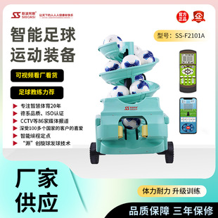 斯波阿斯F2101A足球发球机 自动发球机训练装备 练习训练器教练机-阿里巴巴