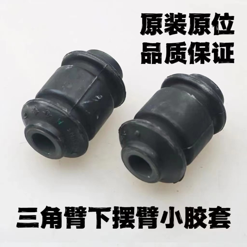 桑塔纳捷达朗逸宝来三角臂大小胶套180407181-阿里巴巴