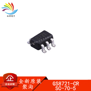 GS8721-CR SC-70-5 全新原装聚洵 贴片 射频低噪音放大器 GS8721-阿里巴巴