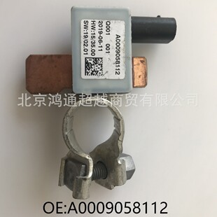 汽车蓄电池传感器 OE:A0009058112 适用于奔驰 汽车零配件-阿里巴巴