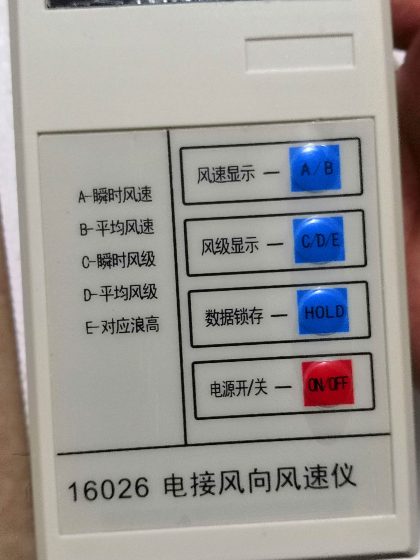 IMPA370271船用风速风向仪便携手持式三杯风向风速仪手持式测风仪-阿里巴巴