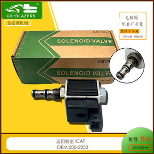 挖掘机配件发动机电磁阀液压泵换向阀液压 5002253高效耐用-阿里巴巴